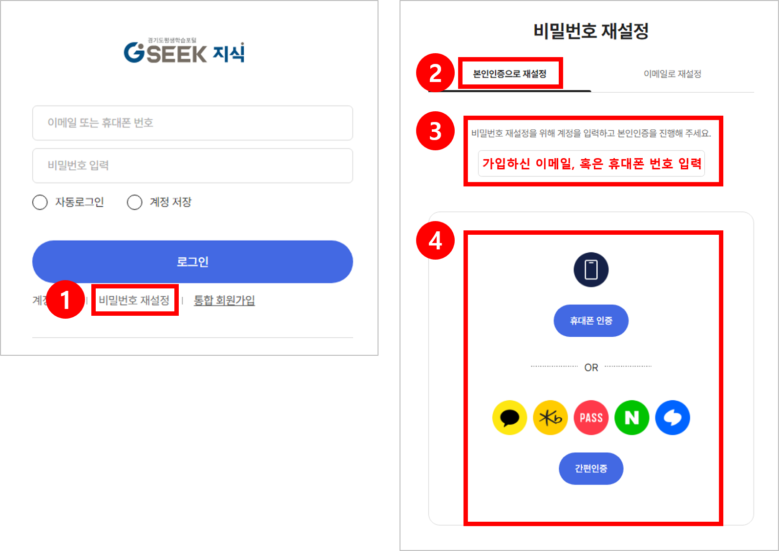 경기도 평생학습 포털 지식-GSEEK