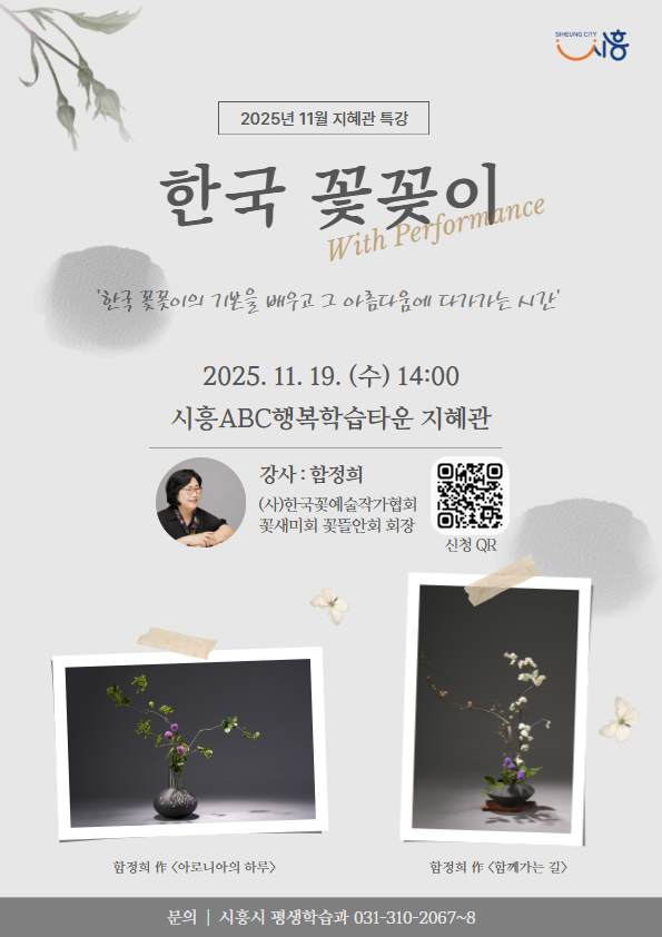 경기도 평생학습 포털 지식-GSEEK