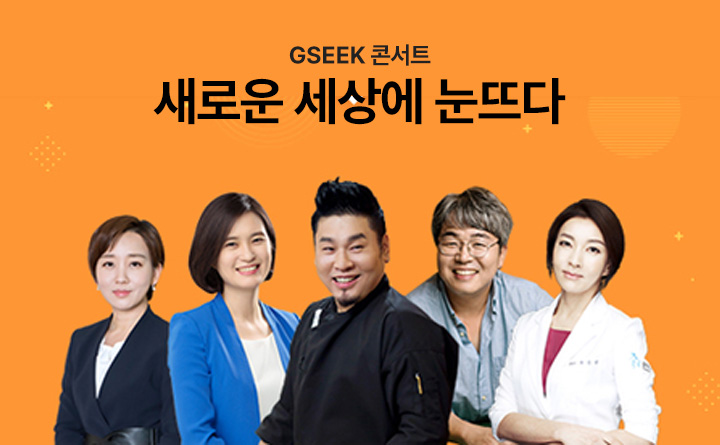 경기도 평생학습 포털 지식-GSEEK