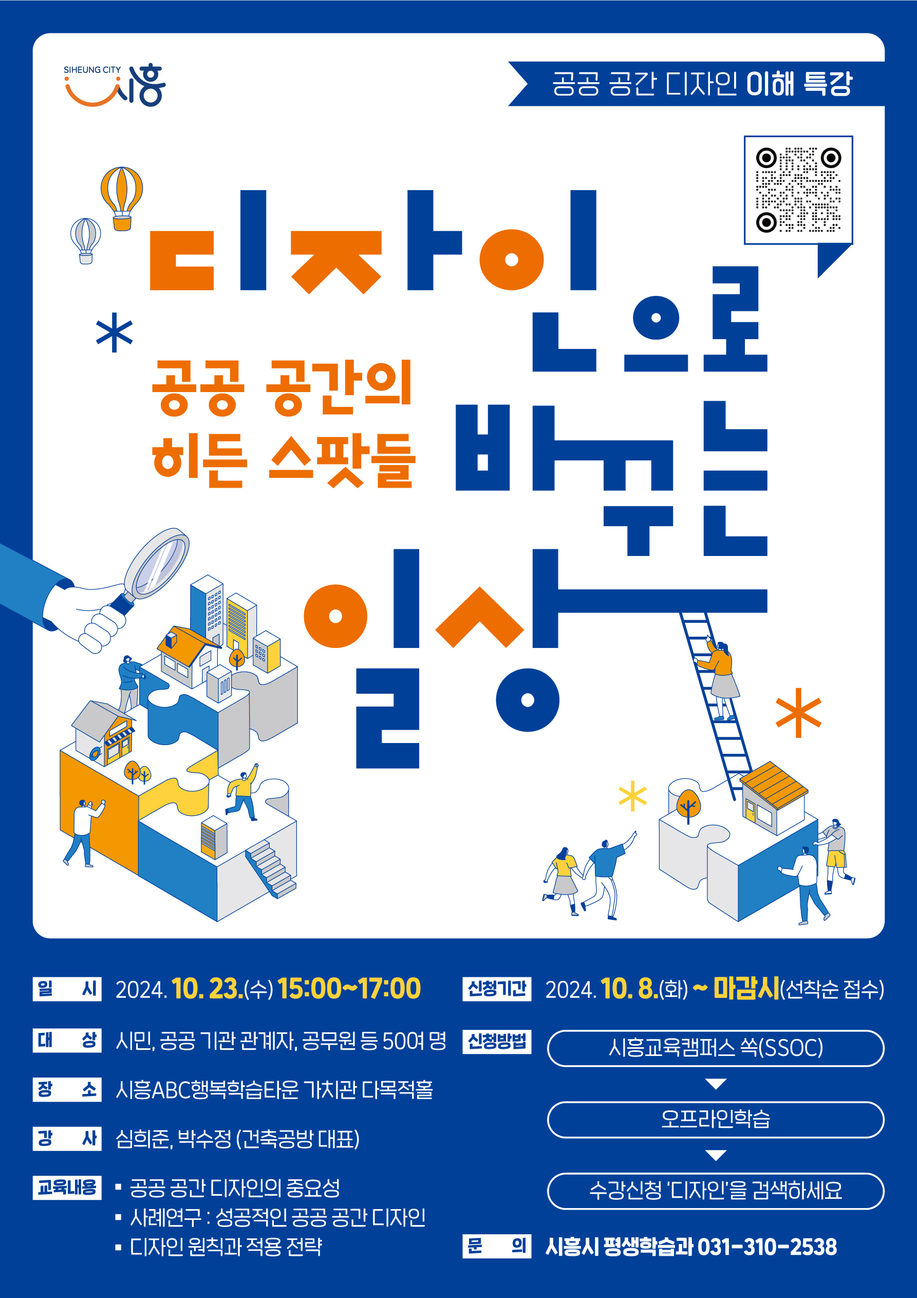 경기도 평생학습 포털 지식-GSEEK