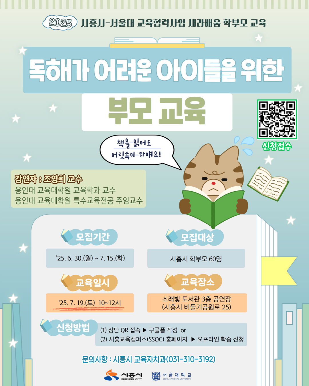 경기도 평생학습 포털 지식-GSEEK