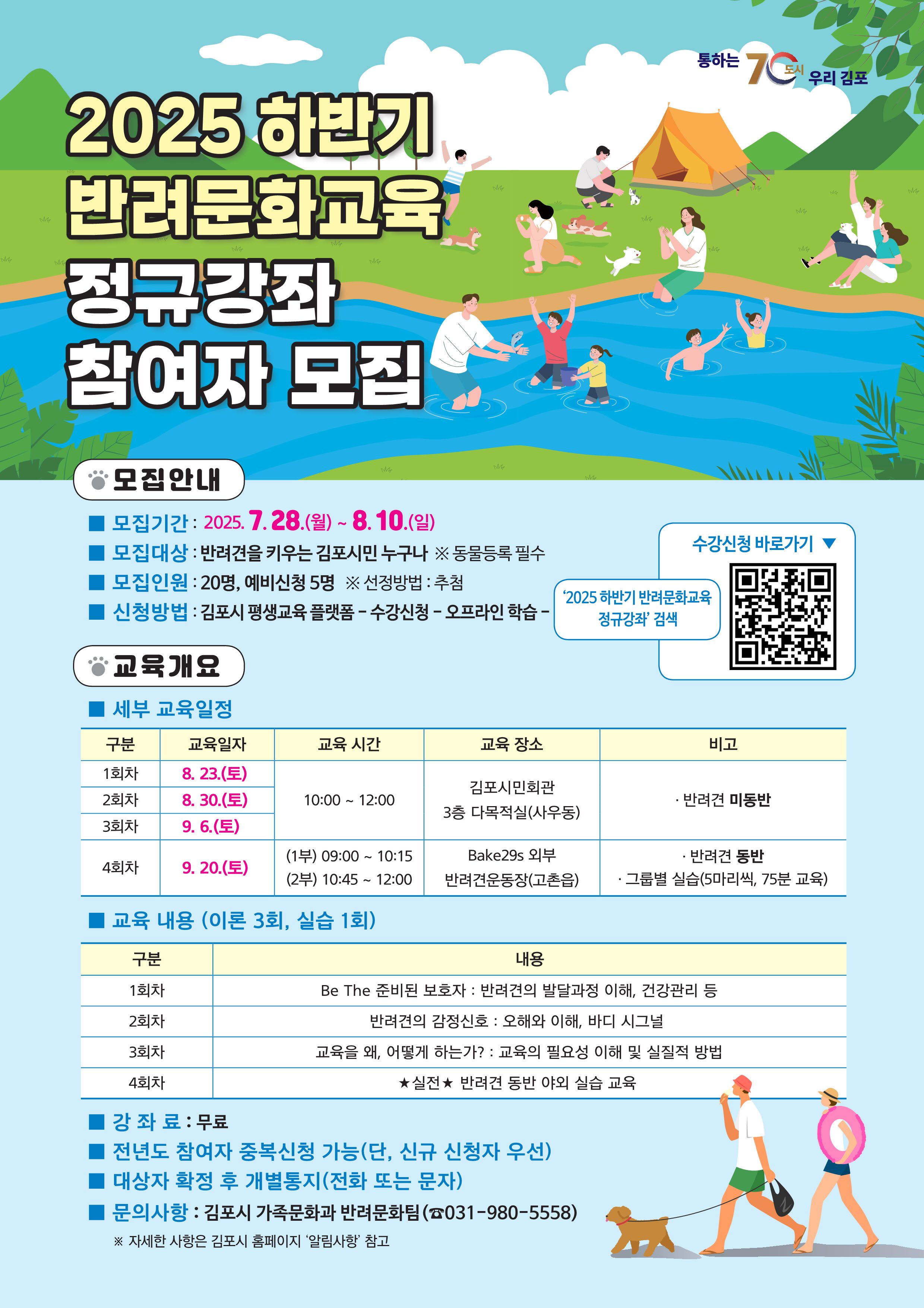 경기도 평생학습 포털 지식-GSEEK