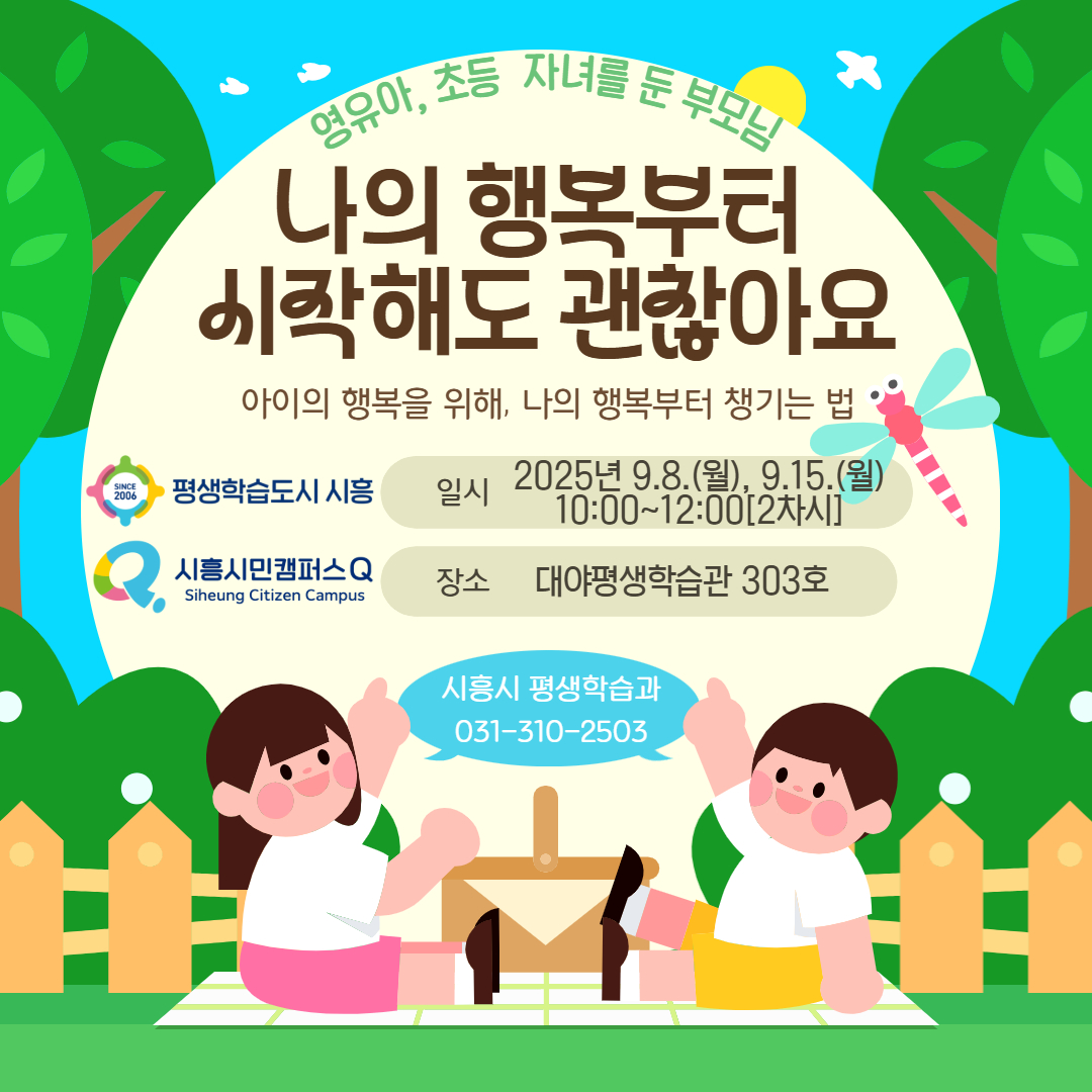 경기도 평생학습 포털 지식-GSEEK