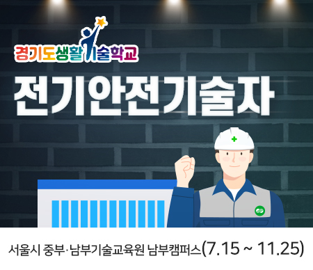 경기도 평생학습 포털 지식-GSEEK