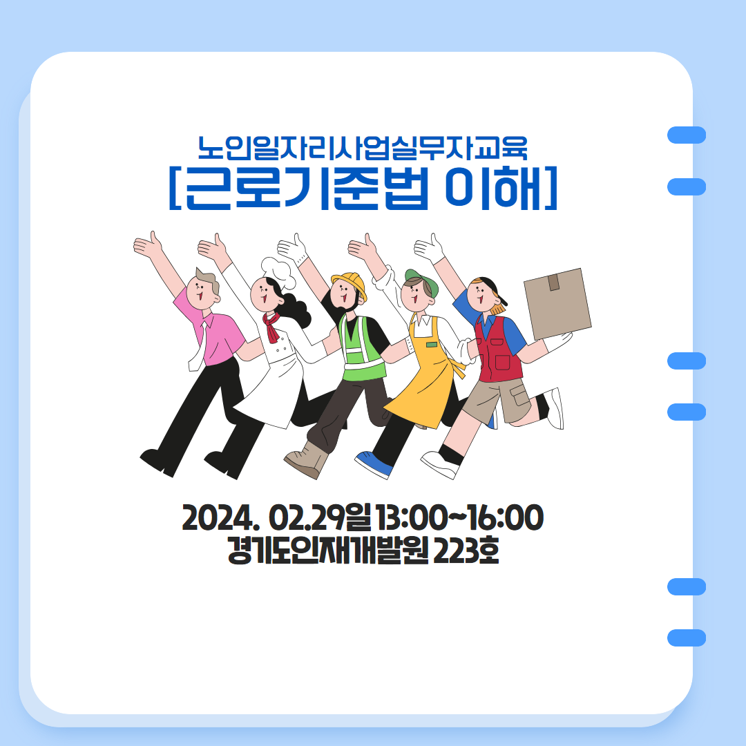 경기도 평생학습 포털 지식-GSEEK