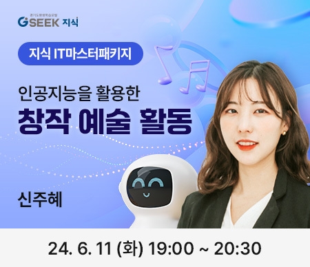 경기도 평생학습 포털 지식-GSEEK